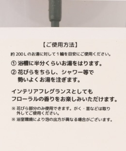 ローズバスペタル/ヴェロニカ・ハリム | アフタヌーンティー公式通販サイト